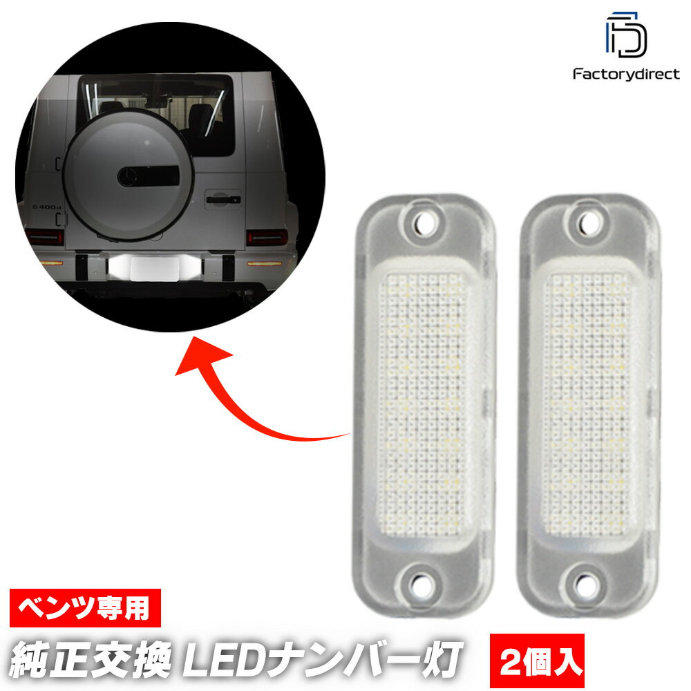 x221221車種別専用カスタムフィットフレームを採用しました。 スムーズに取り付け！ 純正ランプケースそっくり交換の車種別LEDライセンス灯/LEDナンバー灯です。高品質パーツ＆最先端技術を使用し、 明るさや種々の警告灯、問題回避を可能に...