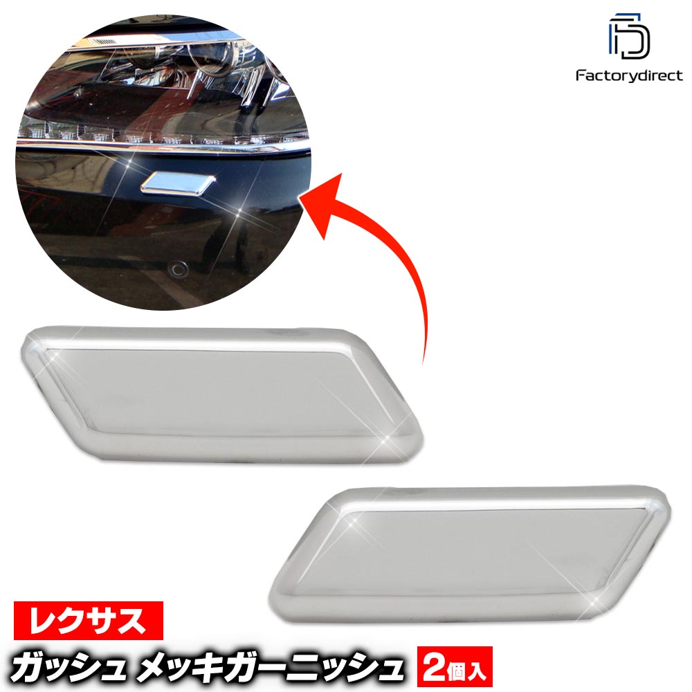 x\\\カーパフォーマンスパーツの高品質で定評の高い台湾製を今回採用しました。 &nbsp; 欧米、アジアの多くの工場、ブランド、貿易会社より、サンプルを仕入れ、品質、価格、会社のポリシーなど様々な観点より比較検討をした結果、クロームトリム...
