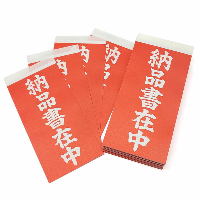 ■【ラベル200枚】両面接着荷札 納品書在中 ラベル タックシール 100シート ・1シートの両面にラベルがついています。 ・1PACK (100シート＝ラベル200枚となります） ・ラベルサイズ　116mm×58mm ・上質紙ラベル/日本製　