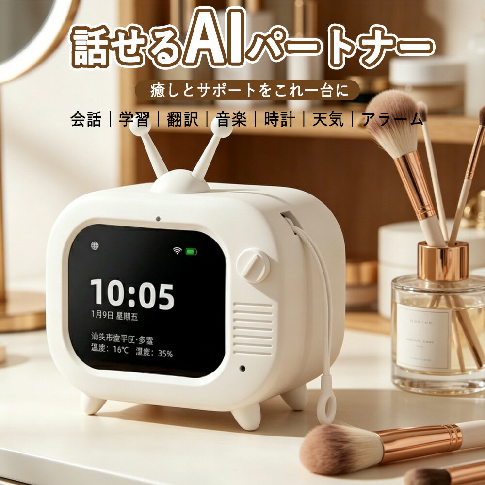 デスクに、未来の相棒を。 ChatGPT & Gemini 搭載！最先端AI対話ロボット 【月額料金0円】追加費用は一切不要 一般的なAIサービスとは異なり、サブスクリプション費用はかかりません。 Wi-Fiに接続するだけで、世界最高峰AI...