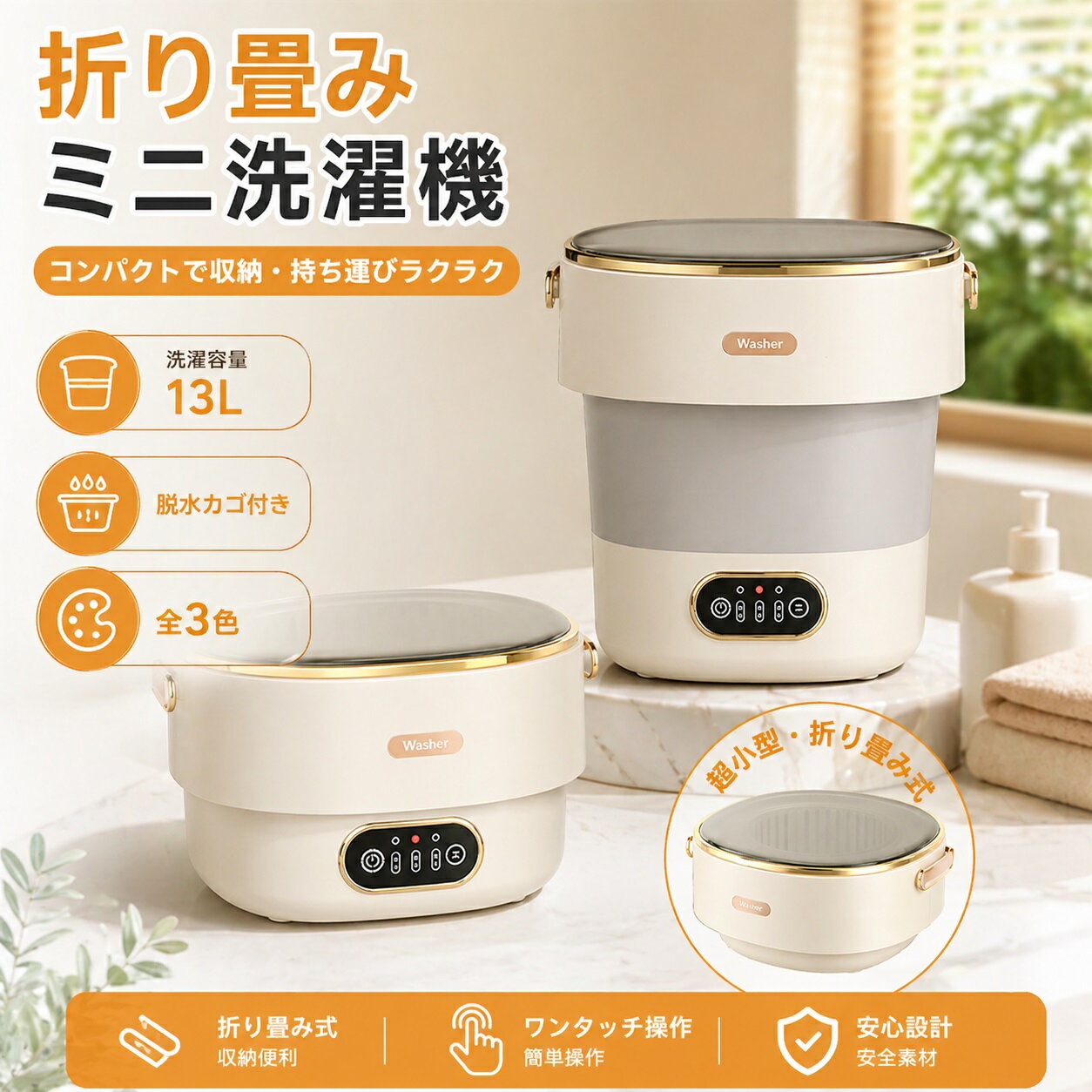 商品情報 電源コード式、電源：AC100-220V 50HZ 消費電力：36W 洗濯容量：500g(乾燥時の布質量) 700g(最大質量/衣類) 製品重量：3 kg サイズ：32 x 32 x 35cm 最大水量：13L 商品特徴 【13 ...