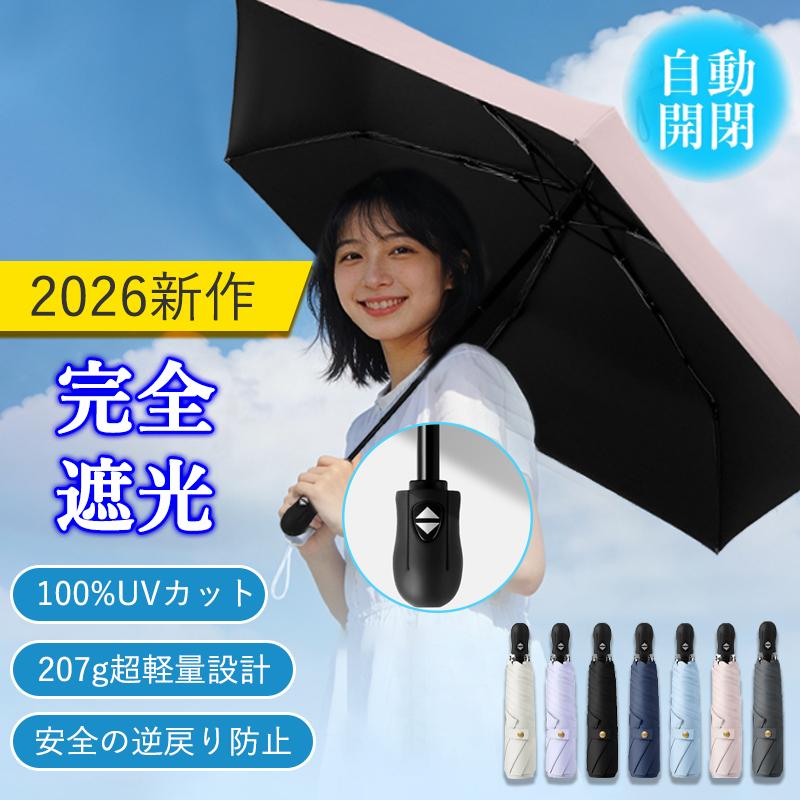 【商品仕様】 直径：約91cm 全長：約52cm 収納時：約26cm 生地：ポリエステル 取手：ABS樹脂 傘骨：グラスファイバー・スチール合金 【高品質・スタイリッシュデザイン】 高級感のあるカラーリングで、シンプルかつ洗練されたデザイン...