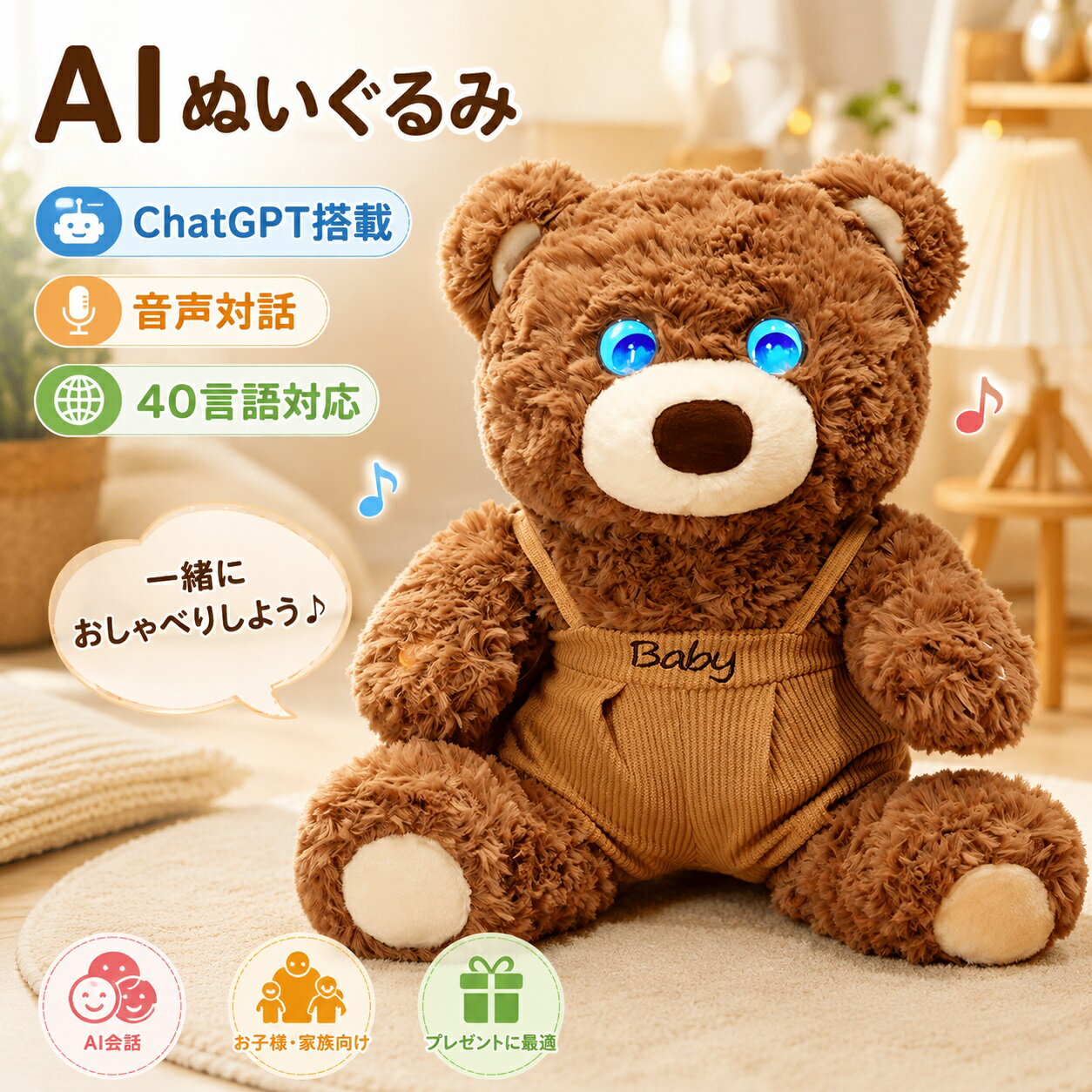 AI会話機能 最新の大規模言語モデルを搭載したAIロボット。 ボタン操作・音声ウェイクアップの2種類の起動方法に対応し、自然なおしゃべりや質問応答、雑談までスムーズに楽しめます。 66ヶ国語対応で、お子様の知育から大人のコミュニケーションま...