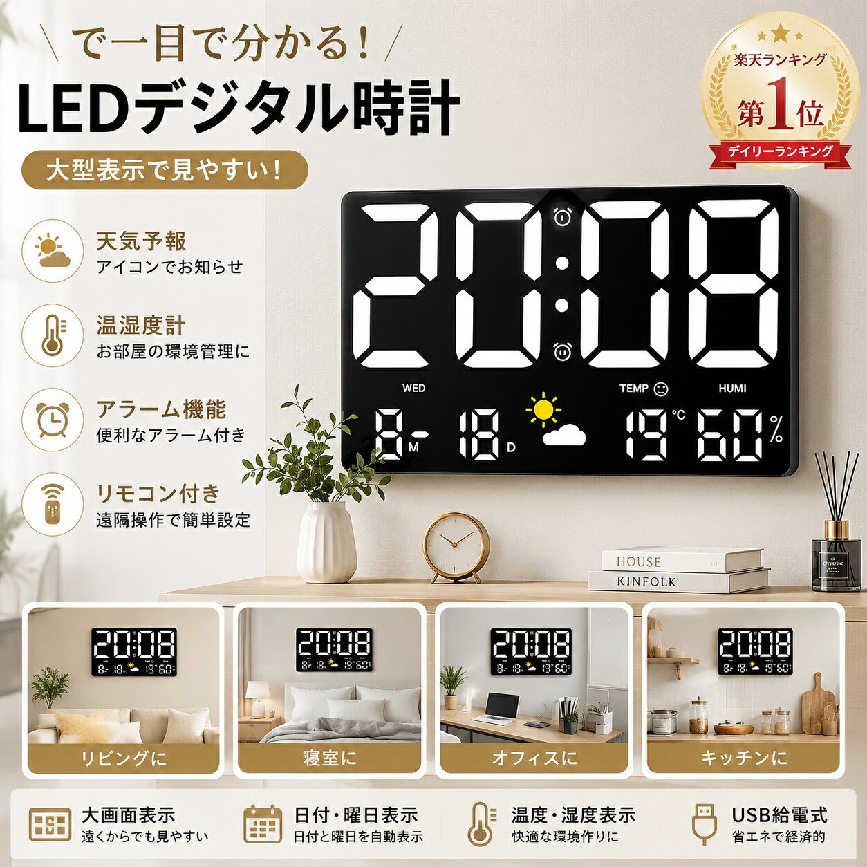 商品情報 表示サイズ：約25×16cm 表示内容：時刻・日付・曜日・温度・湿度・天気表示 時間表示：12時間/24時間切替対応 温度表示：℃ / ℉切替対応 設置方法：壁掛け・卓上（縦置き・平置き） 給電方式：USB給電（ACアダプター接続...