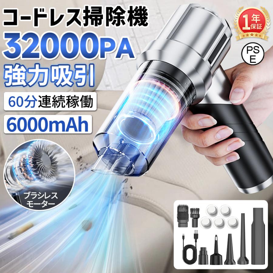 商品情報 商品名：ハンディクリーナー 素材：ABS モーター：ブラシレスモーター 吸引力：最大32000Pa バッテリー容量：6000mAh 連続使用時間：約60分 充電方式：USB充電 折りたたみ角度：90° 本体サイズ：約195×190...