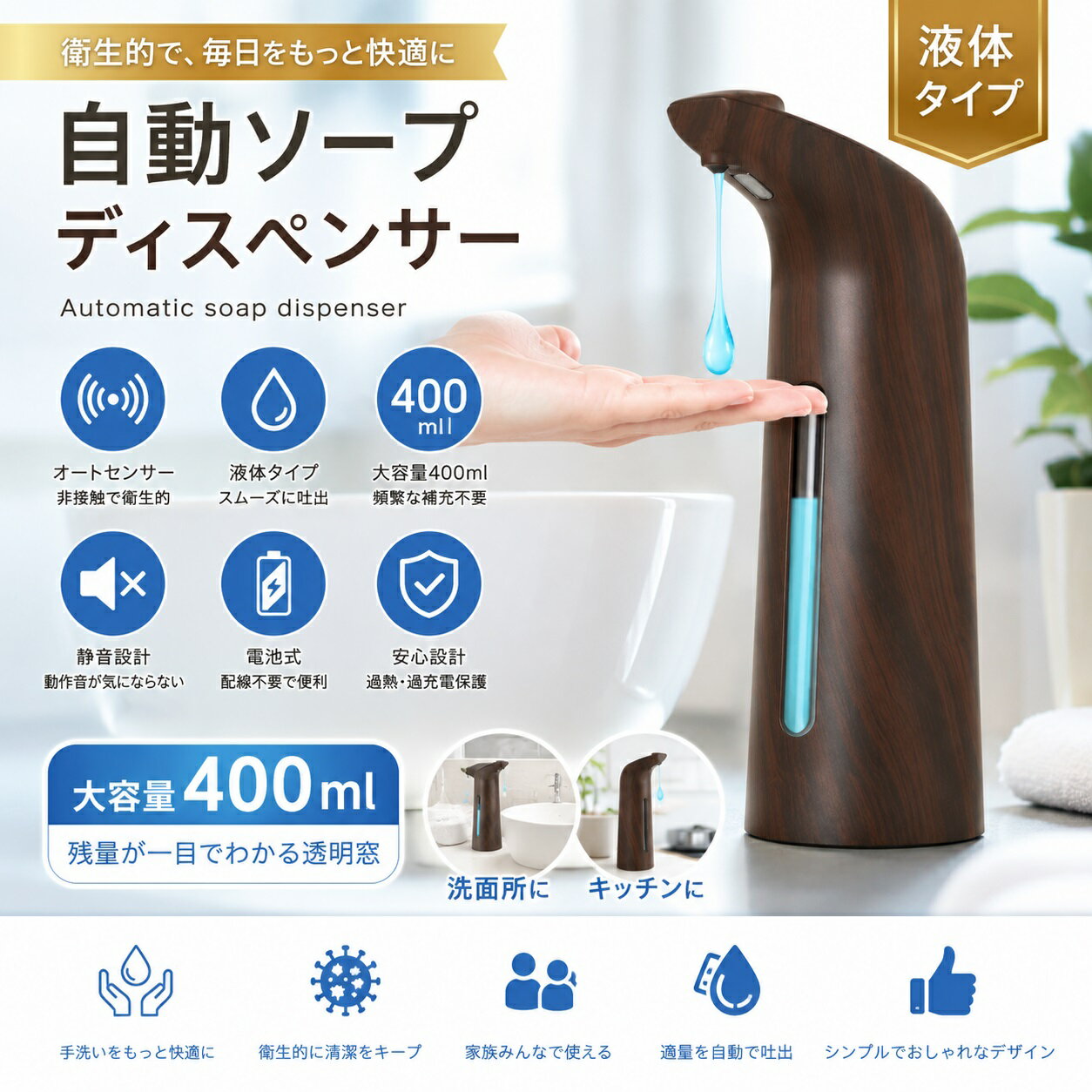 自動ソープディスペンサー 商品説明 非接触センサー センサーに手をかざすだけで洗剤を自動吐出。ポンプに触れる必要がないため、衛生的にご使用いただけます。ご家庭はもちろん、キッチン・洗面所・浴室・オフィスなど幅広いシーンで活躍します。 IPX...