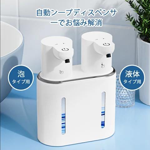 おすすめポイント 【素早く0.2秒 自動泡吐出】 ● 赤外線感知センサーにより、手をかざすだけで約0.2秒で自動的に泡を吐出します。 ● ポンプに触れる必要がない非接触設計なので、衛生的に手洗いができます。 ● コロナ・インフルエンザ・風邪...