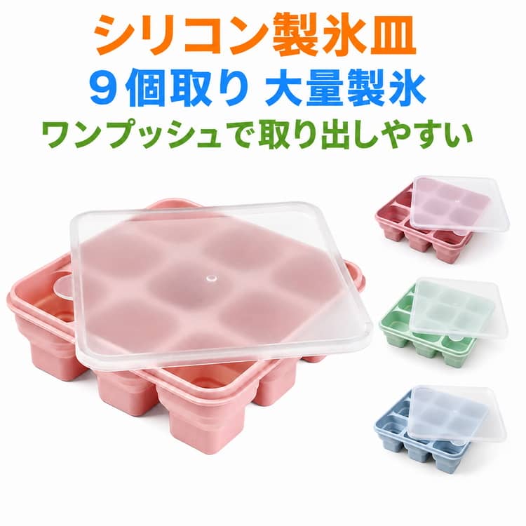 ■折りたたみ式で省スペース収納使用しない時はコンパクトに折りたたみ可能。厚みを抑えて収納できるので、冷凍庫やキッチンでも場所を取りません。■ワンプッシュで簡単脱型底部が柔らかく伸縮する設計で、軽く押すだけで氷をスムーズに取り出せます。力を入...