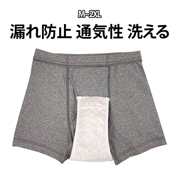 軽失禁用だとわかりにくいオシャレなデザイン。ボクサーパンツ型で伸縮性にも優秀。尿漏れに最適な素材。失禁ショーツは再利用可能で、通常の下着と同じように洗濯でき、手洗いあるいは洗濯機で洗って乾かすことができ、お手入れが簡単です。高齢者、成人の尿...
