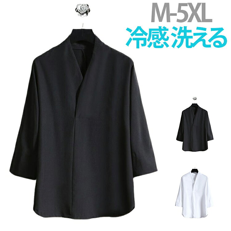M-5XL！衿元を手軽にかっこよくする冷感シャツ型半襦袢。直接肌の上に着るだけなので、紐類がいらず、着付けがとっても楽なのに、半衿が付いているので襦袢を着ているかのように見えます。着物や作務衣、甚平、浴衣などのインナーとして着用いただける衿...