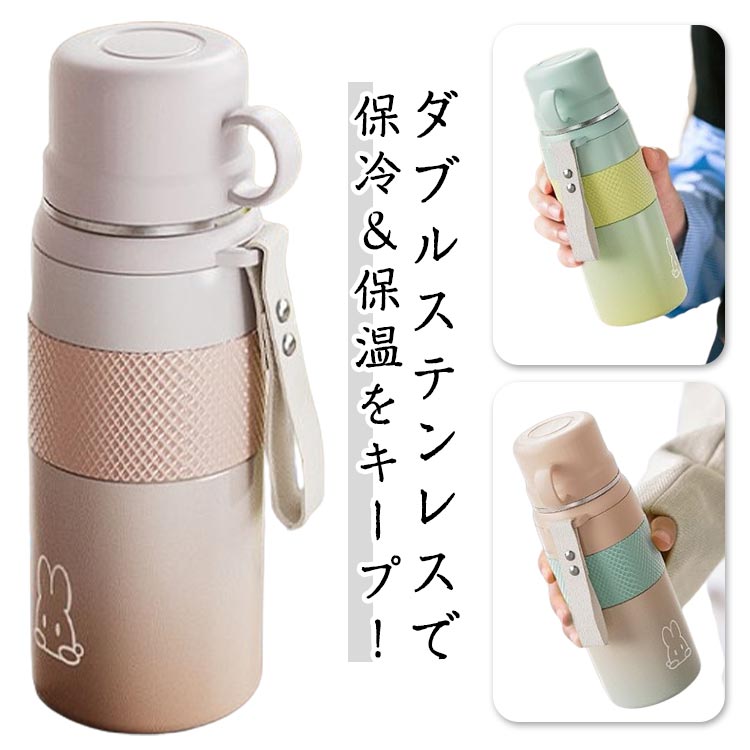 ダブルステンレスで保冷＆保温をキープ！直飲みもコップ飲みもできるおしゃれなデザインの2WAYボトルアウトドア、会社や学校に！ダブルステンレスでしっかり保冷＆保温できる！おしゃれな大人っぽいマットカラーオシャレな3色から自分好みのボトルを選べ...
