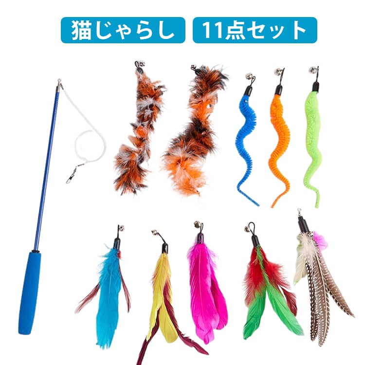 猫用のおもちゃとして根強い人気がある”鳥の羽”に”鈴”をつけたアイテムやシッポ型おもちゃや芋虫型のおもちゃなど、さまざまなアイテムを合わせたセット商品として制作しました。猫 の好みは本当に色々と分かれてしまうため、愛猫がどのようなアイテムが...