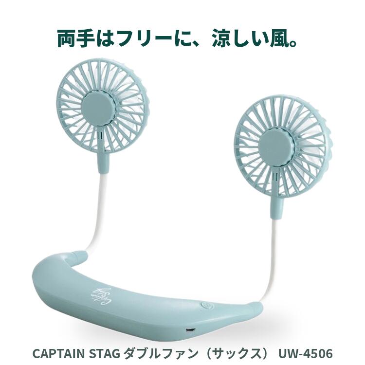 夏は扇風機・冬は加湿器 便利な2Way仕様！ キャプテンスタッグ　2Way ミストファン 霧状の水（ミスト）が気持ちいい、小型の扇風機。スタンド付きだから冬は卓上加湿器としても使える！ 5
