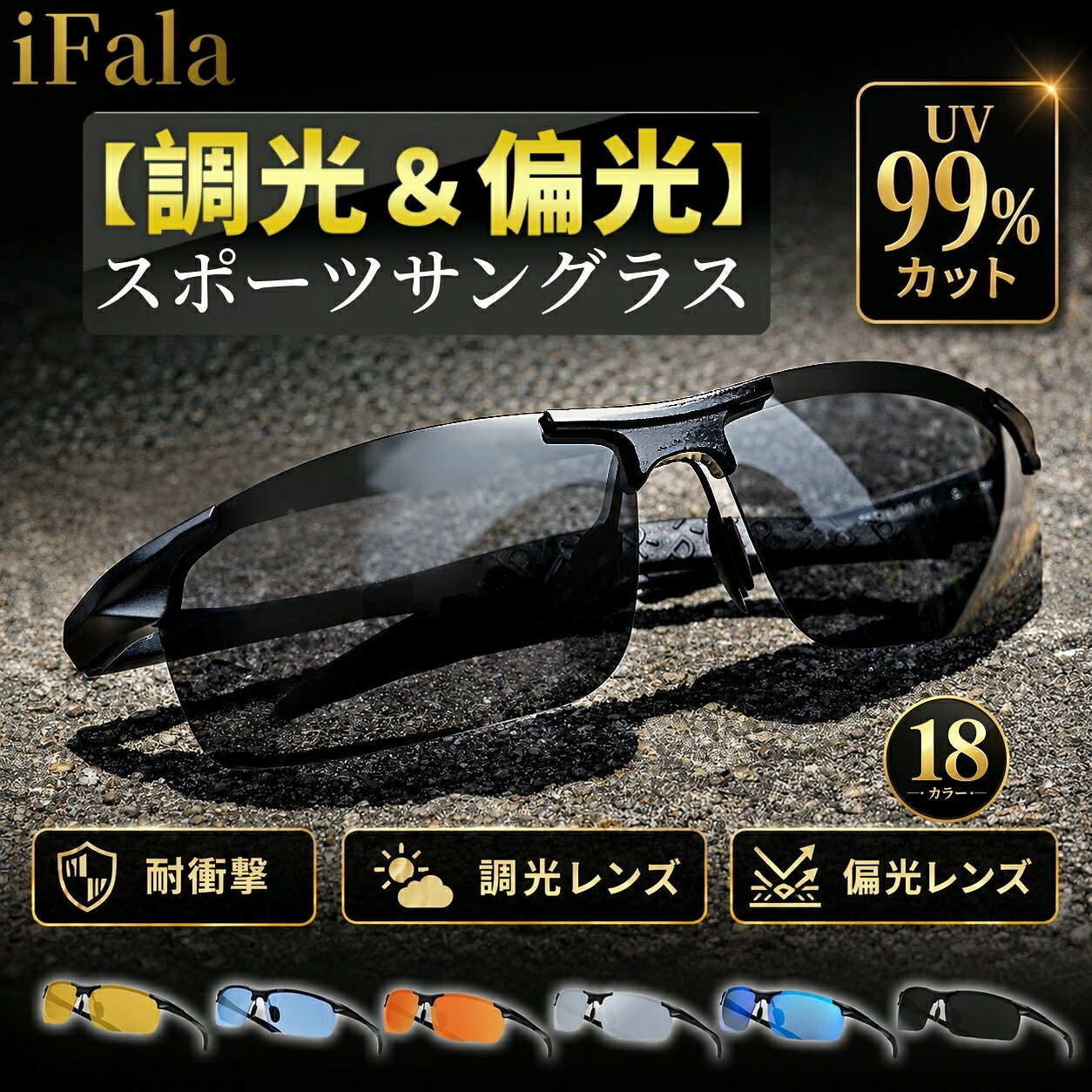 メーカー希望小売価格はメーカーカタログに基づいて掲載しています 商品情報軽量26g！長時間でも負担軽減26gの軽量設計により、長時間の着用でも耳や鼻への負担を軽減。アウトドアやスポーツ、ドライブなど、さまざまなシーンで快適に使えるサングラス...