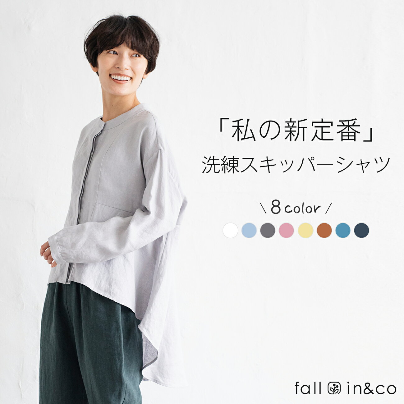 ▼お気に入り登録はこちら▼ ≪オススメアイテム≫カラー ホワイト／明るい青／明るい灰色／明るい渋い赤／明るい黄色／ココナッツブラウン／孔雀青／インディゴ（計8カラー） 素材 リネン100%（フレンチリネン） ※ 繊維長が長い上質なフレンチリ...