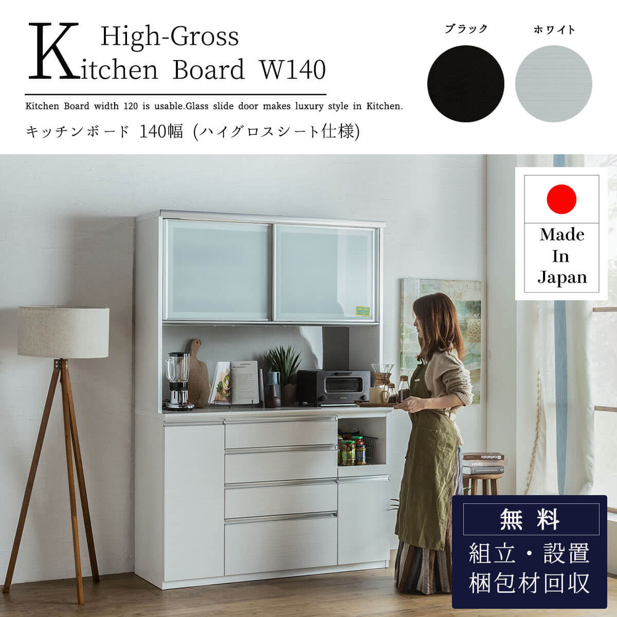 楽天市場】食器棚 ロータイプ(横幅(cm)横幅:130 ~ 139.9cm 楽天市場】食器棚 ロータイプ(横幅(cm)横幅:130 ~ 139.9cm