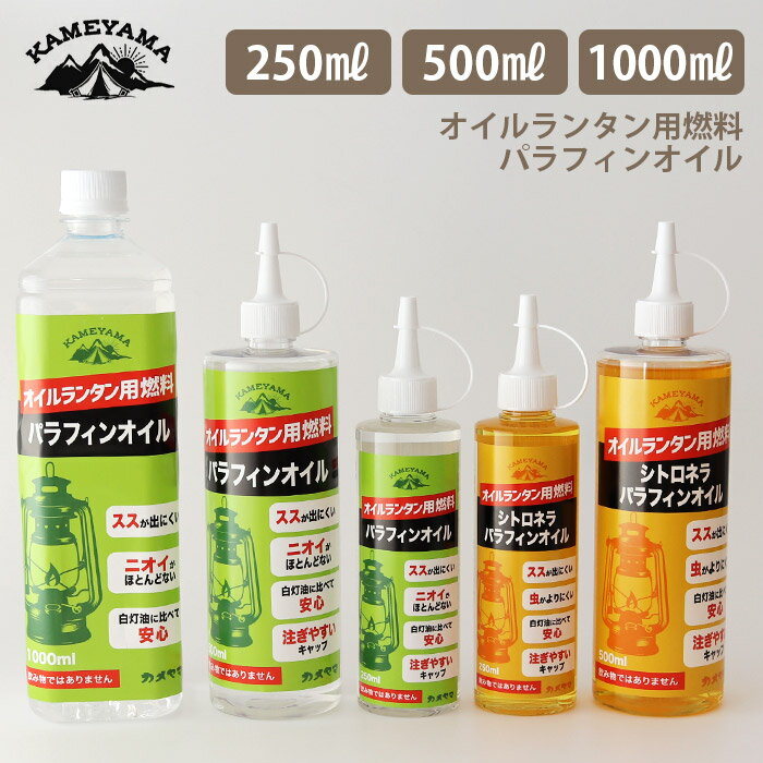 【製品仕様】 ■容量・サイズ： 　250ml / 約φ5×H19.5(cm) 　500ml / 約φ6.4×H23.2(cm) 　1L　 / 約W7×D7×H26(cm) ■材質： 　無臭 /パラフィン（ロウ）系炭化水素 　シトロネラ /パ...
