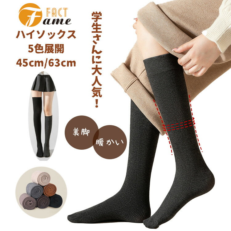 商品詳細 商品内容 ハイソックス 素材 綿、ポリエステル カラー 写真通り サイズ 45CM 63CM ※サイズは平置きの状態で計測しています。 ※測る箇所により、若干の誤差が生じる場合もございます。ご了承下さいませ。 注意 ●...