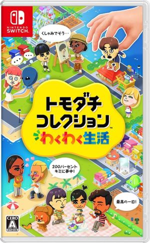 Switch用標準価格:7128任天堂(2026年4月16日発売)あなたが作ったMiiたちの自由気ままなわくわく生活海の真ん中に浮かぶ小さな島。そこに住むのは、あなたが作る似顔絵キャラクター「Mii（ミー）」。自分や友達、家族、あこがれの人...