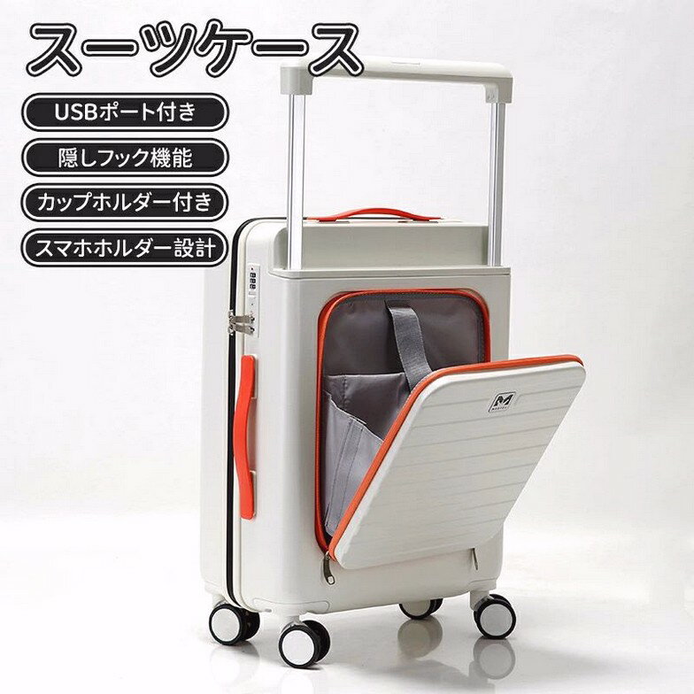 スーツケース商品説明軽量で耐久性があり、たくさんの荷物を効率的に収納できる設計です。衝撃や傷に強く、長い間使用可能です。360度回転するホイールや、伸縮可能なハンドルが付き、長時間の歩行や長い距離の移動でも疲れにくくなります。ご購入前に必ず...