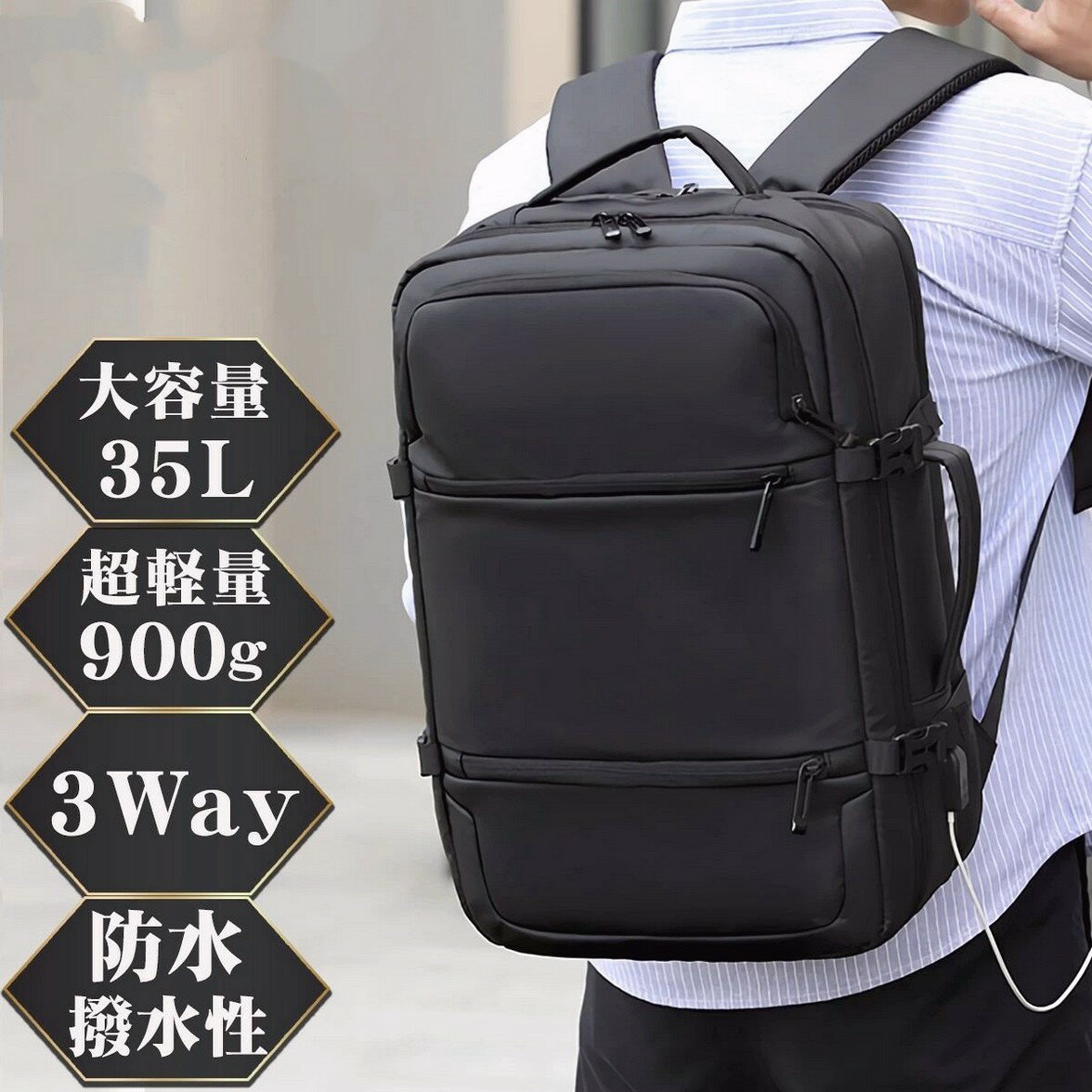 ビジネスリュック 3way メンズ 最強 大容量 軽量 おしゃれ 40代 50代 撥水 防水 17インチ a4 通勤 通学 手提げ バッグ ノートPC 出張 ビジネスバッグ USBポート付き 黒 機内持ち込みサイズ ビジネスリュック 3wa...