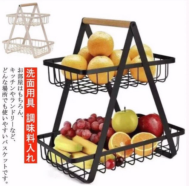 商品説明お部屋はもちろん、キッチンやランドリーなど、どんな場所でも使いやすいバスケットです。たっぷり入る2段だから、段ごとにアイテムを分けて収納することもできます。使い方いろいろ！フルーツバスケットや調味料ラック、化粧品収納ラック等にもオス...
