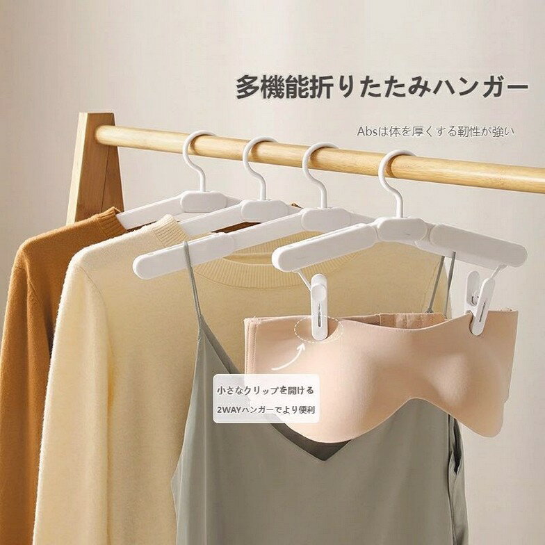 ハンガー 洗濯物干し 洗濯 物干し 洗濯ハンガー 室内干し 室内 部屋干し 洗濯干し 洗濯干しハンガー 洗濯物 洗濯用 物干しハンガー おりたたみ 折りたたみ 収納 室内 屋外 ハンガー 洗濯物干し 洗濯 物干し 洗濯ハンガー 室内干し 軽...