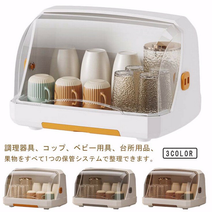 材質は丈夫で耐久性があり、PPを厚くし、密封性が強く、使いやすく、省スペース，滑らかな縁で、手を磨かない。密封性向上の現代生活に適した食器棚、安全なキッチン環境を大切にして、伝統的な空気中に出る水切りラックに挑戦しよう！水切りの専用トレイが...