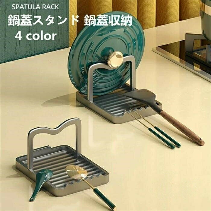 鍋蓋スタンド 鍋蓋収納 キッチンツールスタンド まな板スタンド 鍋蓋置き 多機能 収納ラック キッチン収納 台所用品 送料無料 鍋蓋スタンド 鍋蓋収納 多機能キッチンツール収納 2鍋蓋スタンド 鍋蓋収納 キッチンツールスタンド まな板スタン...