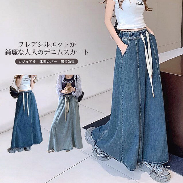 商品詳細 ●カジュアルになりすぎず、夏のジャケットなどマニッシュなアイテムとも合わせやすい1着。 ●ウエストがゴム仕様になっていてイージーな履き心地。 ●ハイウエストでスタイルアップ効果も抜群。 ★おすすめポイント★ 《1》裾にかけて広がる...