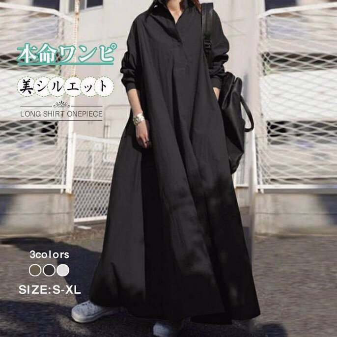 メーカー希望小売価格はメーカーサイトに基づいて掲載しています メーカー希望小売価格はメーカーカタログに基づいて掲載していますワンピース レディース 大きいサイズ マキシワンピース ゆったり 30代 40代 Vネック 長袖 無地 ゆったり 体...