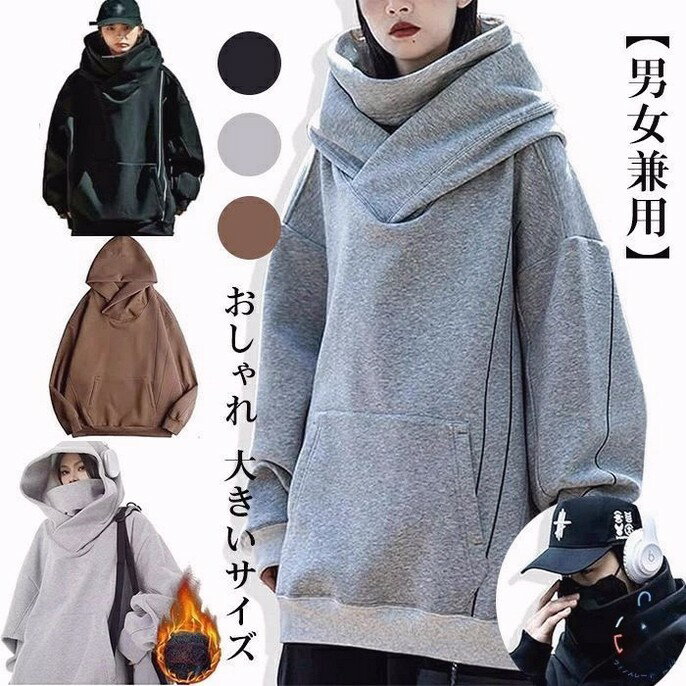 商品コード qs-men303 商品仕様 このフード付きスパーカーを着て街を歩けば、とても安心感があります！大きなフードと二重のハイネックで顔を隠せるので、街中でも誰にも気づかれません ディテール 1フード付き+ハイネックデザイン 2 流れ...