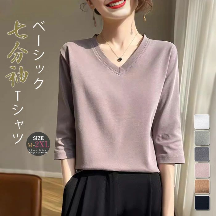 カラー 白★ライトグレー★ダークグレー★パープル★ブラウン★黒 ※ モニターの発色の具合により実際の商品と色が異なる場合がございます。 サイズ（cm） ■M: バスト88　 袖丈35　着丈60 ■L: バスト95　 袖丈36　着丈61 ■X...