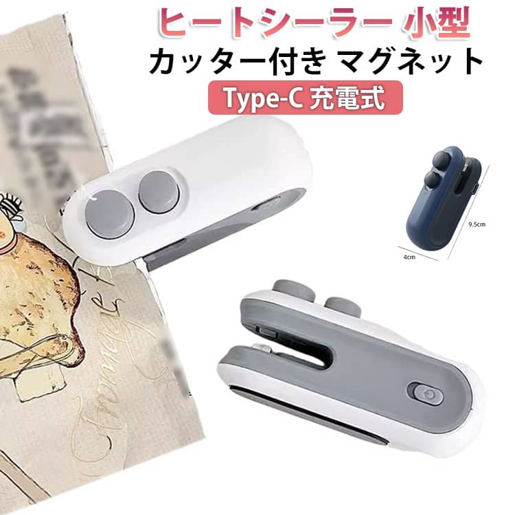 【2 in 1密封＆カッター一体設計！操作超簡単】スライド切り替えだけで密封と開封を一機で完成！ヒーター側でお菓子袋・食材保存袋を瞬時に密閉して鮮度をしっかりロックし、カッター側で真空パック・ポテトチップス袋などをスムーズに開封。従来のクリ...