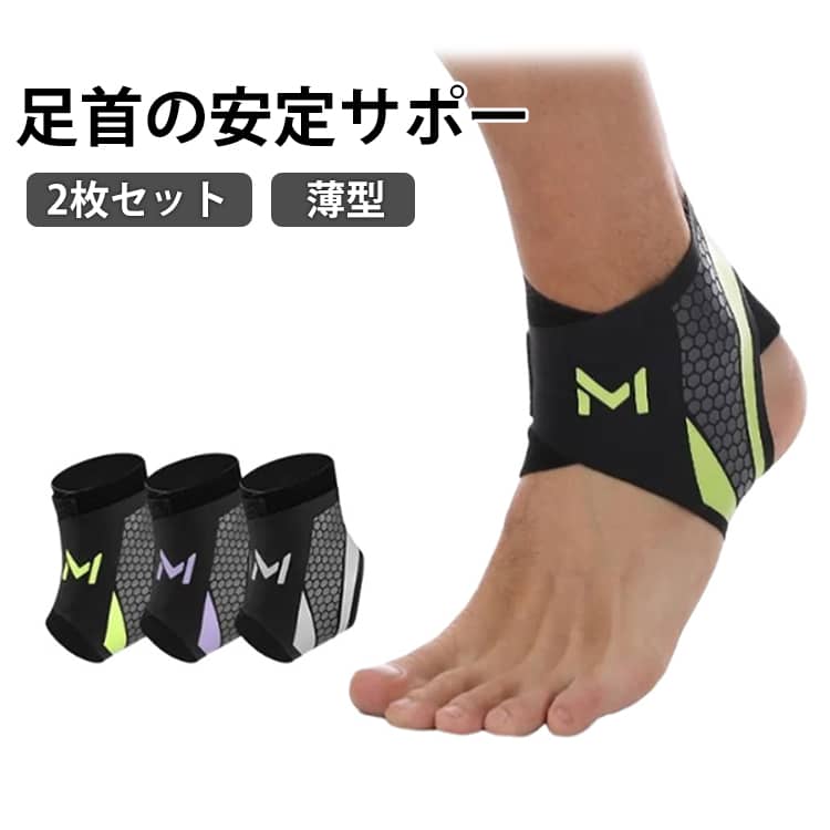 足首の負担を軽減し、安心して運動を楽しめるアンクルサポーター。優しいフィット感なのにしっかりサポート ストレスフリーにどんどん歩ける！ 足首をしっかり固定し、急激な動きから靭帯を守ります。 超薄型設計により靴を履いても、違和感なく自然な履き...