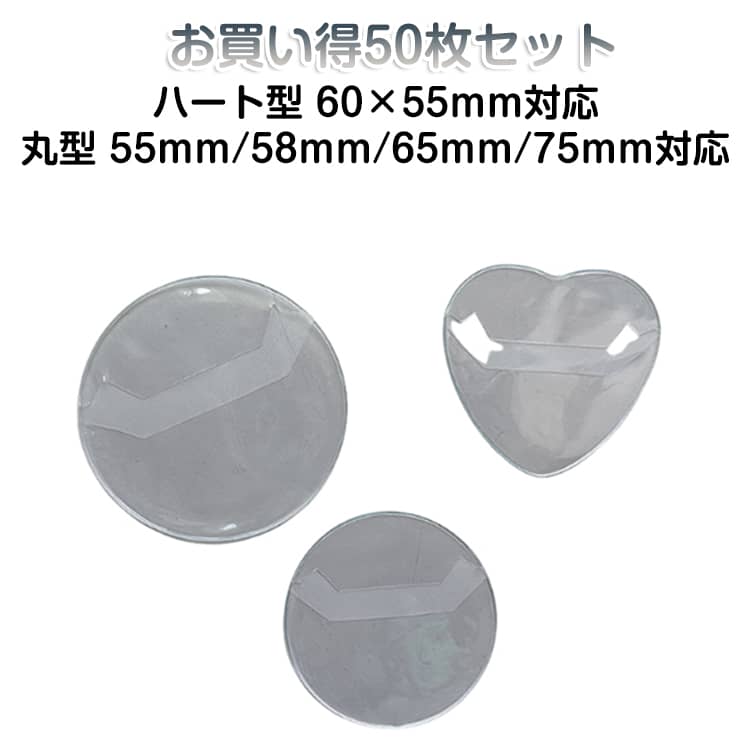 【お買い得50枚セット】高品質の透明 PVC で丁寧に作られており、30枚の缶バッジカバーが含まれています。【高い透明度】透明度に優れた高級PVC素材で作られており、缶バッジの鮮やかな色と絶妙な模様を完璧に表現できます。どの角度から見ても、...