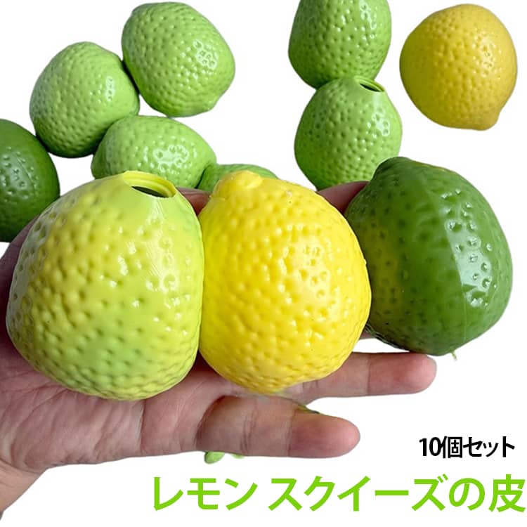 本物のレモン・ライムのような凹凸質感がリアルな TPR スクイーズ外皮です。柔らかいスローリバウンド素材で、握った後ゆっくり元の形に戻る独特な触感を楽しめます。上部の穴から各種充填素材を入れて、自分だけのレモンスクイーズを作れます。 サイズ...