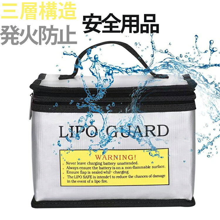 【防火、防水】重品は大切に保管してください。防火書類ケースは優良品質の難燃シリコン樹脂コーティングガラス繊維を採用して作ります。同時に耐水性が高く、原因によって濡れないようにします【バッテリー ボックス材料】：高さのあるリポバッテリーなど ...