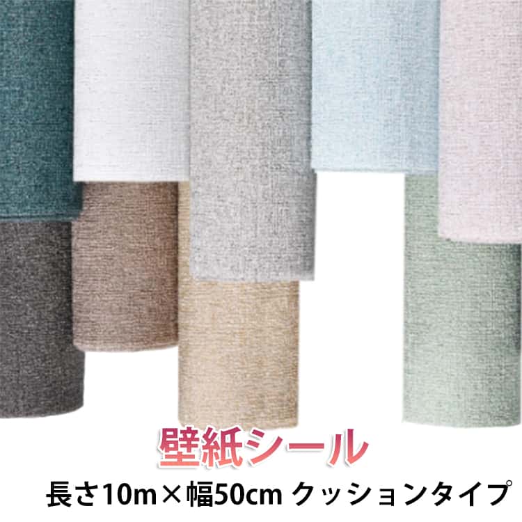 長さ10m×幅50cmクッションタイプ壁紙シール断熱アルミクッション壁紙。クッションタイプの壁紙シールです。貼るだけの壁紙シールに断熱（保温）、結露カビ防止、緩衝効果、吸音性をプラス！ハサミやカッターで好きな大きさにカットして貼るだけ！立体...