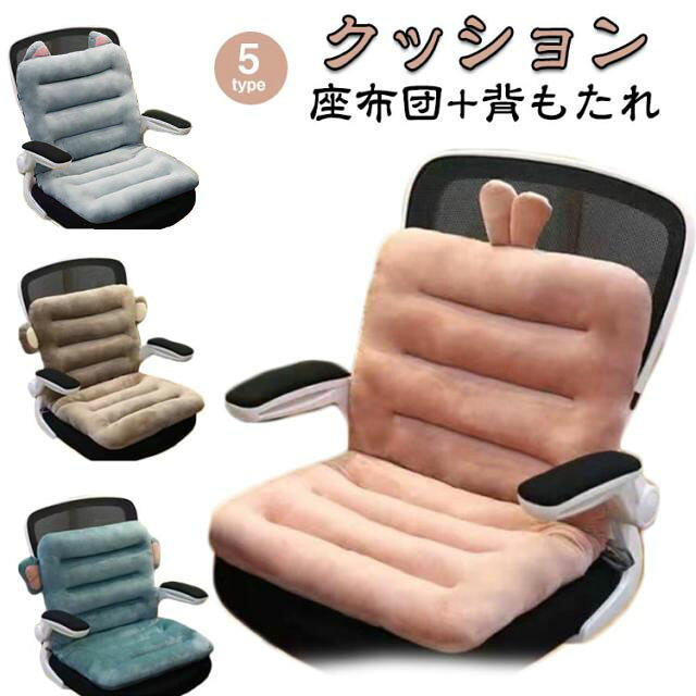 クッション 座布団+背もたれ椅子用のシートクッションU字型で長い時間座り続けてもお尻の形を崩さない！カバーはメッシュ素材を採用して通気性バツグン、蒸れにくい。チャック式で取外しも簡単で洗濯可能調整ベルト付きで、さまざまなタイプの椅子にも対応...