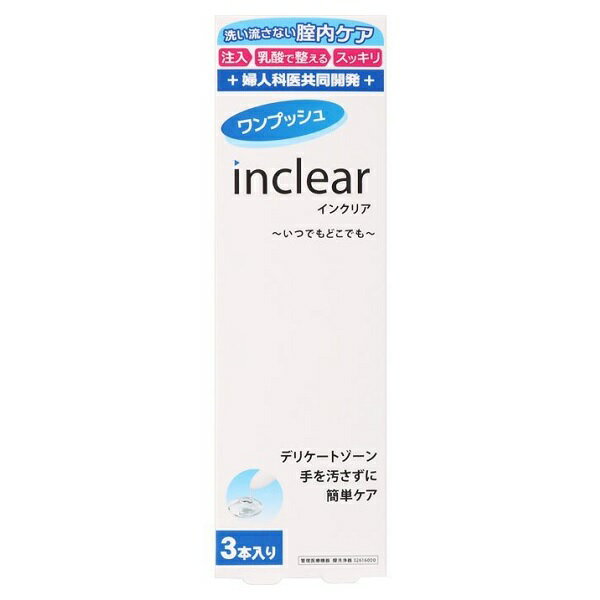 手を汚さずに簡単ケア！膣内浄化をサポート 乳酸菌配合の弱酸性ジェルが膣内にゆっくり広がり、少ない量で気になる膣内を清潔にします。 ●衛生的な使い捨てタイプ ●簡単で使いやすいワンプッシュ設計 ●抵抗感の少ない流線型 滑らかなフォルムの容器で...