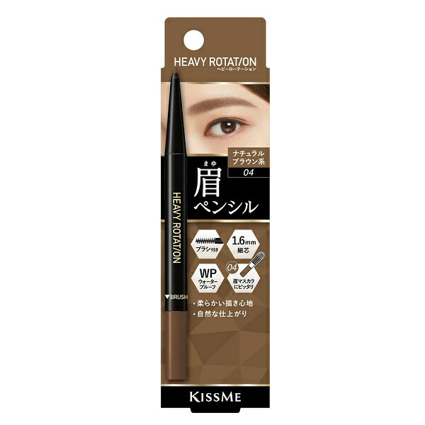 ●大人気の眉マスカラ「カラーリングアイブロウR」と相性ピッタリ。選べる全4色 ●やわらかく描きやすい1.6mm細芯 ●ふんわりぼかせるブラシ付き ●ウォータープルーフ処方 ●パンテノール（眉毛保護成分）配合 ★04 ナチュラルブラウン：濃ブ...