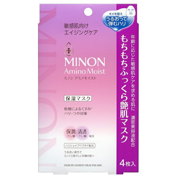 10分間のご褒美マスク とろみのある美容液がキメのあらくなった肌にゆっくり浸透 くすみが気にならない、弾むようなハリのある艶肌へ ●繊維刺激の少ない密着やわらかシートがアゴ周りまでしっかりフィット ●乾燥による小ジワを目立たなくします ●う...
