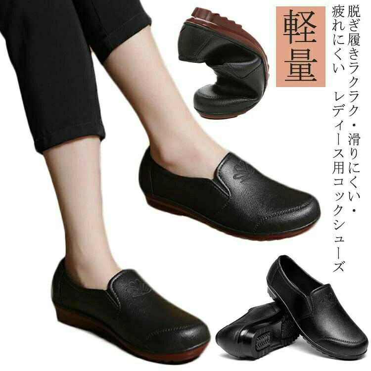 メーカー希望小売価格はメーカーカタログに基づいて掲載しています防臭 調理 厨房シューズ 厨房靴 レデ ブラウン底 ブラック底 23cm 23.5cm 24cm 24.5cm 25cm 25.5cm