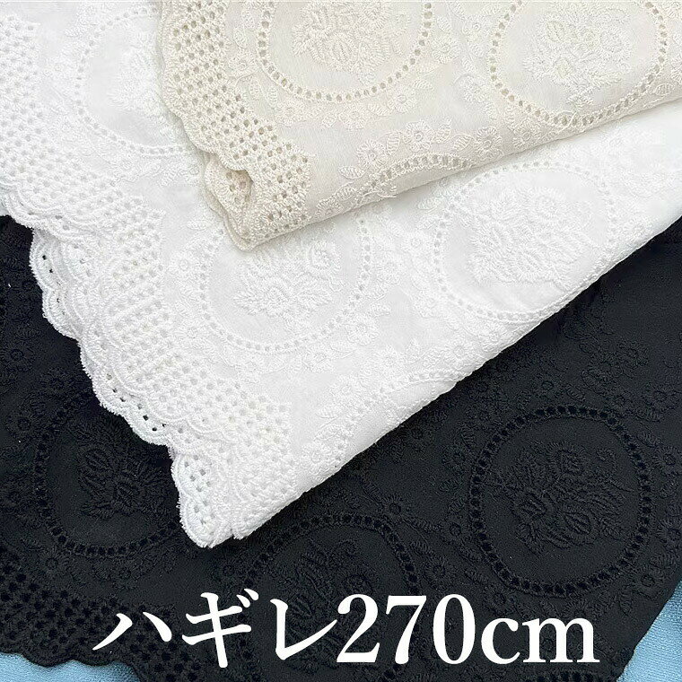 刺繍 フラワー レース生地 布 ハギレ 日用品雑貨 文房具 手芸 新作 ベージュ ホワイト ブラック
