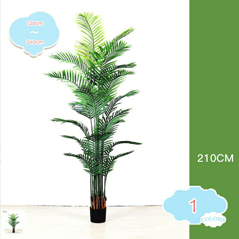 メイン素材:PE【仕様】人工観葉植物はPE材質を採用して、光沢感を持ち、柔らかい手触りで、本物の生き生きする姿を再現します。パステルカラーをベースに、自然にフレッシュで本物の葉にとても近い色に見えます。光沢感を持ち、柔らかい手触りで、本物観...