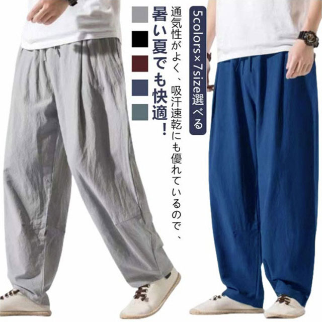 5colors×7size選べる!通気性がよく、吸汗速乾にも優れているので、暑い夏でも快適!ウエスト部分にはゴムが入って、調整紐が付き!シルエットはサルエルパンツの仕様をベースに股上を深く、膝下からはテーバードを効かせたことですっきりとした...