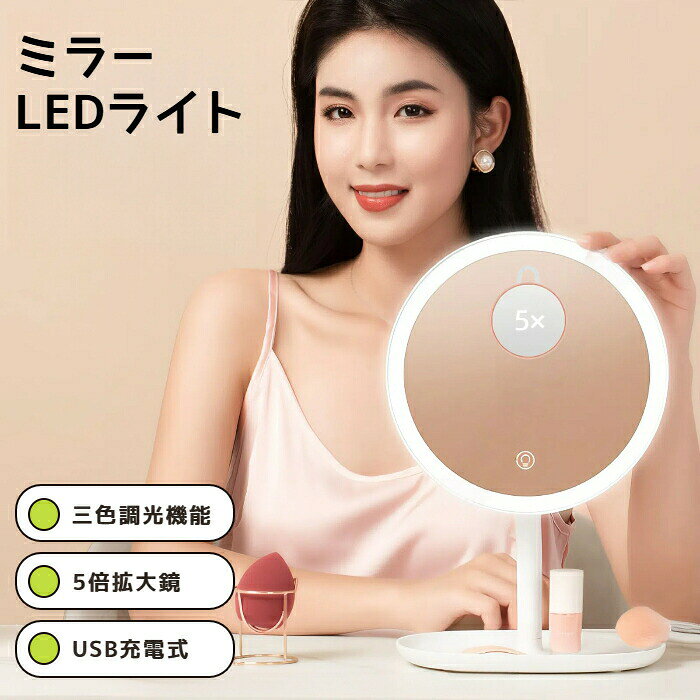 商品詳細商品仕様色:ホワイト材質:ABS部屋タイプ:寝室取り付けタイプ:卓上マウント特徴【10倍拡大鏡】この化粧鏡は、通常の鏡と10倍拡大鏡を両面仕様で搭載。アイメイクや毛穴チェック、コンタクト装着にも最適。卓上で使えるスタンドミラーとして...