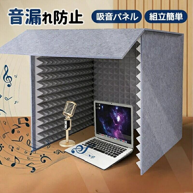 カラー:グレー;ブラック;イエロー;ブルーサイズ:60x60x60cm 厚さ:10mmこちらの商品はゲーム録音学習など、さまざまなシーンで騒音や反響音を抑え、快適な静音環境をつくる防音吸音材です。組立が簡単で賃貸でも手軽に設置でき、0 ホル...