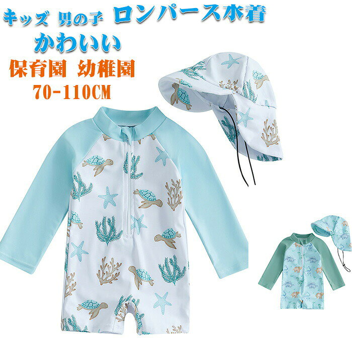 商品仕様【高品質素材】男児と女児用スイムウェアはポリエステルと弾性繊維の良質な生地を採用しており、速乾性と通気性に優れ、柔らかくて肌に優しくて、赤ちゃんが快適に着用できます。【日焼け防止】ベビー用半袖水着はサンバイザーを組み合わせ、赤ちゃん...